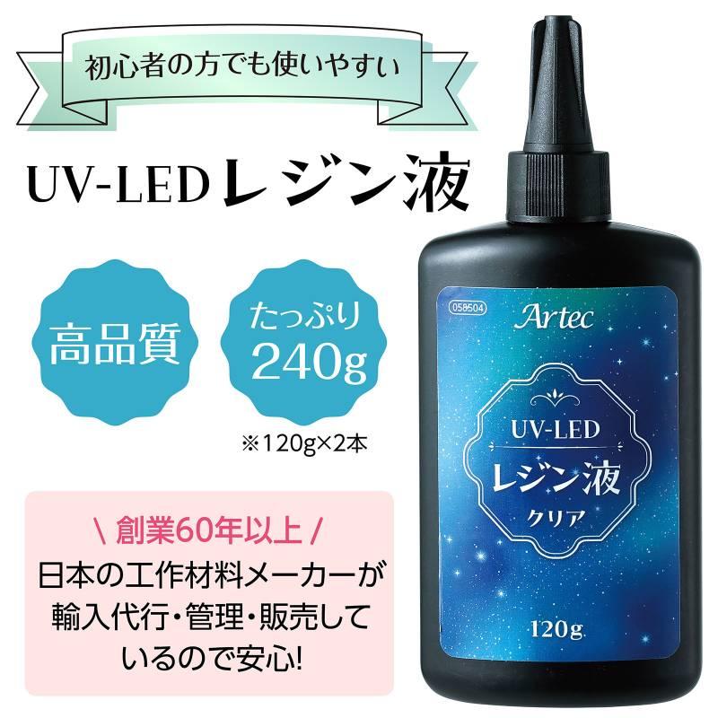 Artec大容量UV-LEDレジン240g (120g×2本) : 手芸のウィングス - 通販 - Yahoo!ショッピング