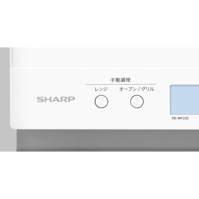 SHARP オーブンレンジ PLAINLY RE-WF235-W [ホワイト] : 263213 : ウインクデジタル ヤフー店 - 通販 - Yahoo!ショッピング