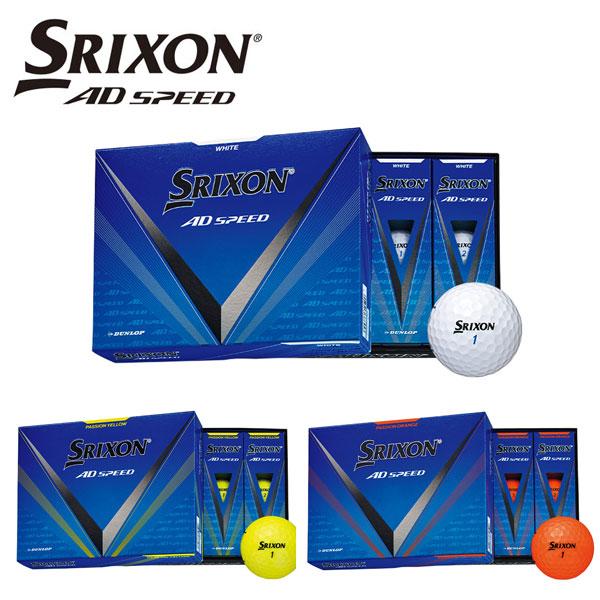 SRIXON 即納 ダンロップ スリクソン AD SPEED 3 ゴルフボール 1ダース（12球入り） 2024年モデル ADスピード DUNLOP : ウイニングゴルフ - 通販 ...