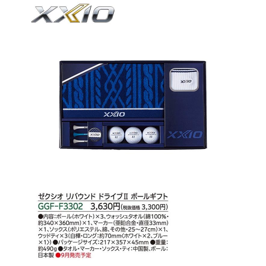 XXIO ダンロップ ゼクシオ リバウンドドライブ2 GGF-F3302 箱入りギフト DUNLOP REBOUND DRIVE II 2023年モデル ゴルフコンペ景品/賞品 : ウイニング ...