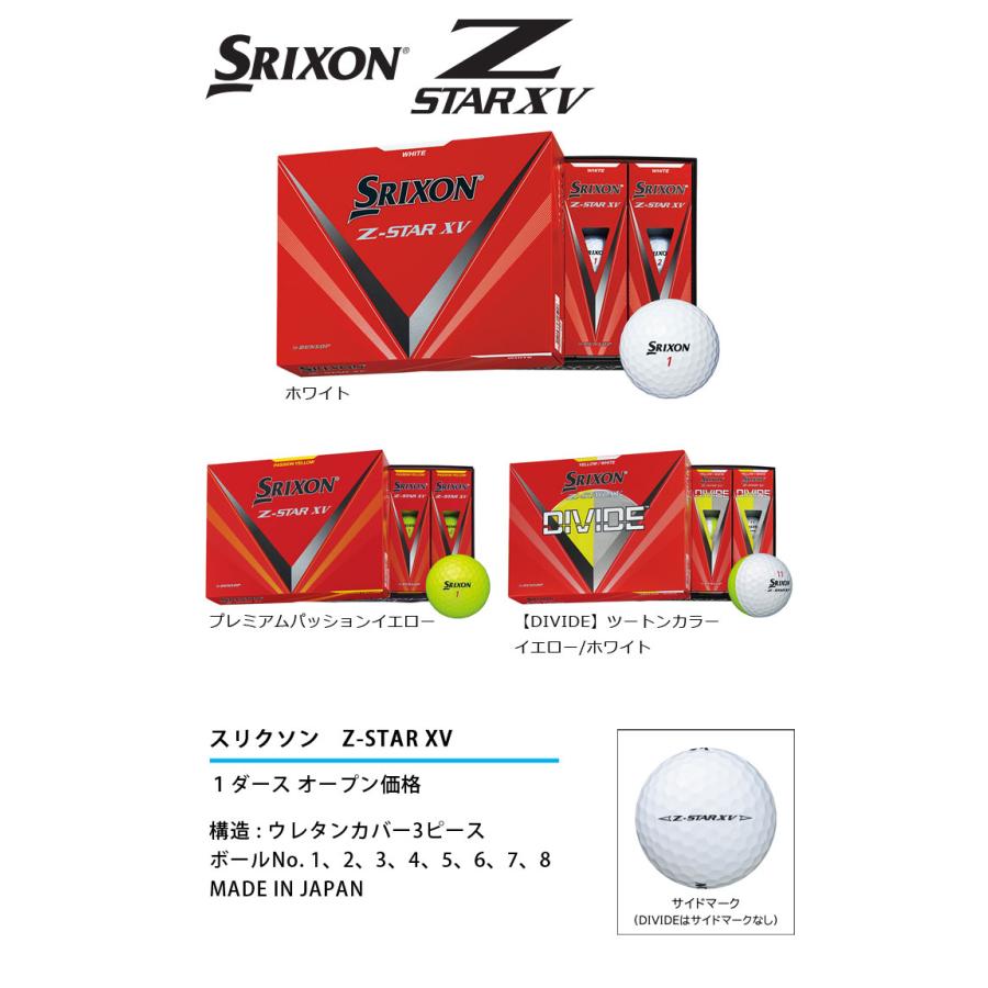 【送料無料】スリクソン Z-STAR XV 1ダース（12球入り） 2023年モデル DUNLOP SRIXON ゴルフボール Z-STAR XV8 ダンロップ Zスター ゼットスター :dp ...