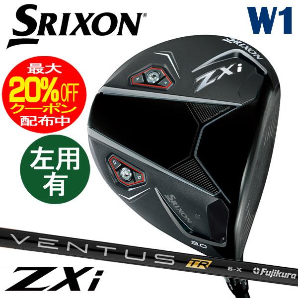 SRIXON （メーカーカスタム）ダンロップ スリクソン ZXi ドライバー VENTUS TR BLACK カーボン 右用/左用 ベンタス : ウイニングゴルフ - 通販 - Yahoo ...