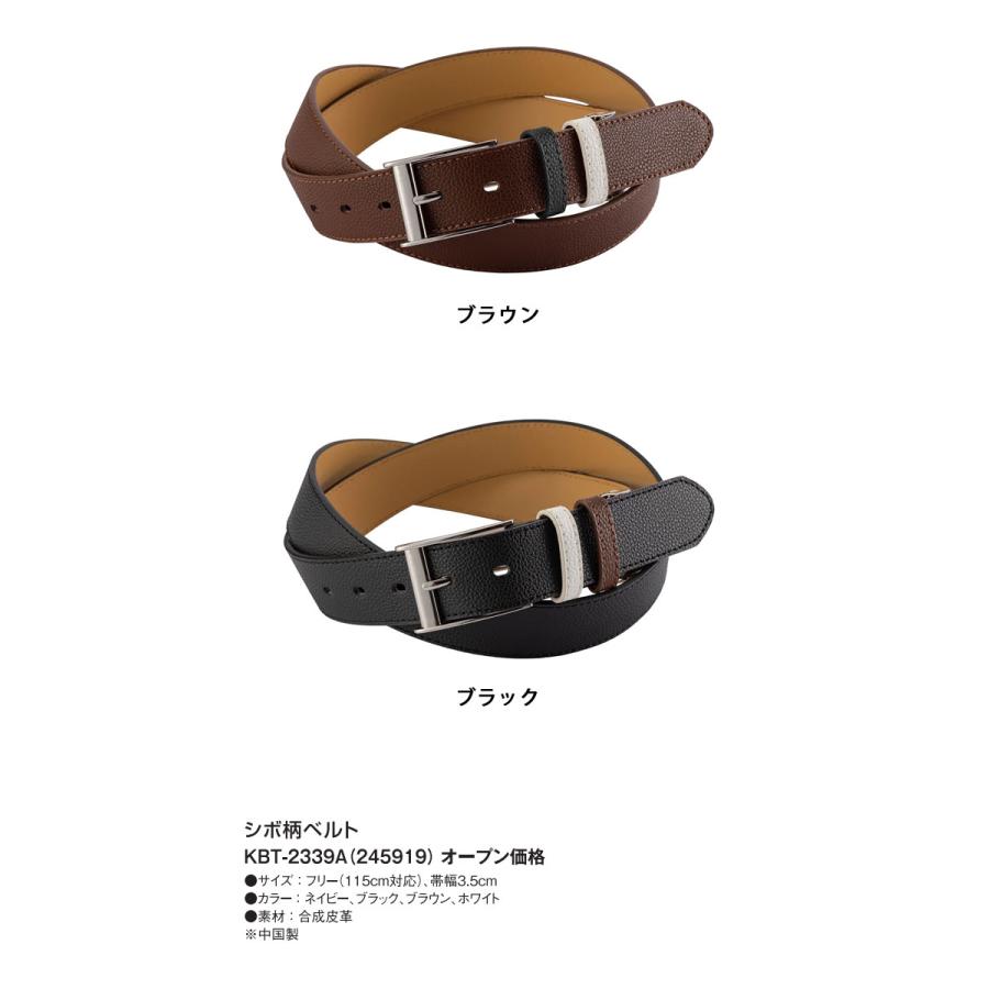 kasco キャスコ シボ柄ベルト KBT-2339A フリーサイズ(115cm対応) 帯幅3.5cm ゴルフ ベルト KASCO 2023 ...