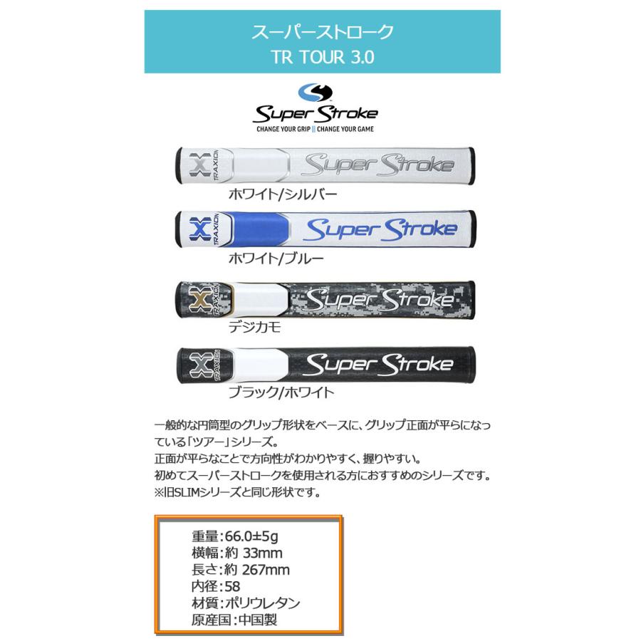 LITE 「正規品」スーパーストローク TRAXION TOUR 3.0 （GR-221）[パターグリップ]ゴルフグリップ : ウイニングゴルフ - 通販 - Yahoo!ショッピング