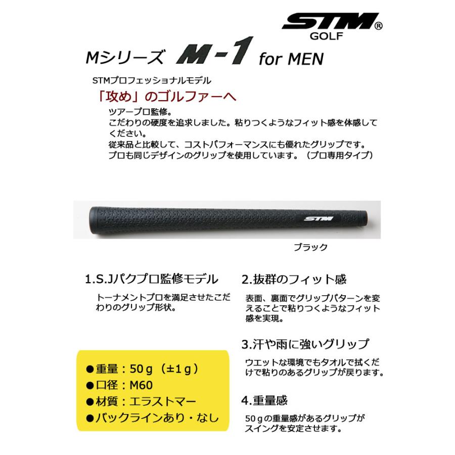 LITE STM Mシリーズ M-1 ゴルフグリップ [ウッド＆アイアン](GR-4) エスティーエムゴルフ GOLF メンズ : ウイニング ...