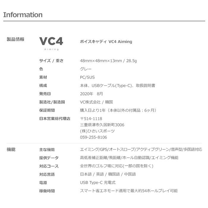 ボイスキャディ VC4 Aiming GPSゴルフナビ 音声型GPS距離測定器 VOICE CADDIE VC4エイミング 音声タイプ :vc-vc4aim:ウイニングゴルフ - 通販 ...