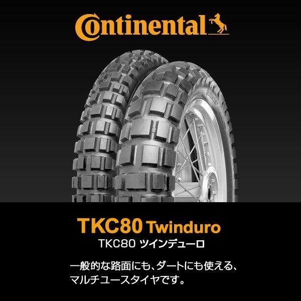 コンチネンタル（CONTINENTAL） 【正規販売】TKC 80 Twinduro（ツインデューロ） 130/80 - 17 M/C 65T TL M+S : ウインズジャパン - 通販 ...