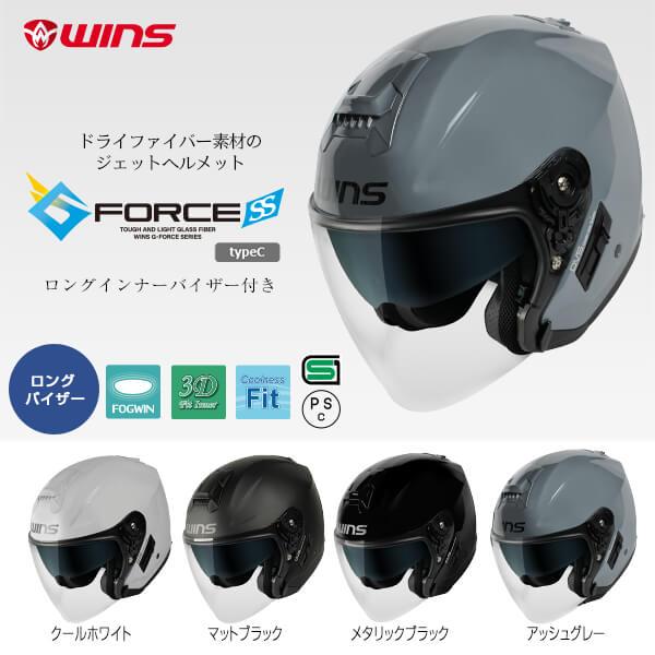 G-FORCE SS JET typeC(ジー・フォース・エスエス・ジェット タイプ・シー) : g-force-ss-jet-typec ... G-FORCE SS JET typeC(ジー・フォース・エスエス・ジェット タイプ・シー) : g-force-ss-jet-typec ...