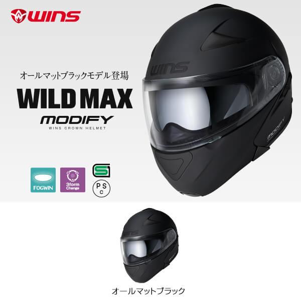 ウインズジャパン MODIFY WILD MAX（モディファイ ワイルドマックス） : ウインズジャパン - 通販 - Yahoo!ショッピング