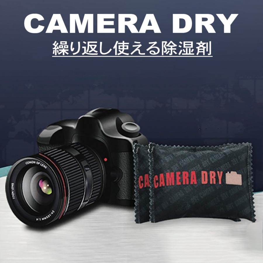 除湿剤 繰り返し使える除湿剤 Camera Dry 130g x 2 カメラ レンズ の 保管に便利 吸湿状態が分かるインジケーター付 除湿機 ...