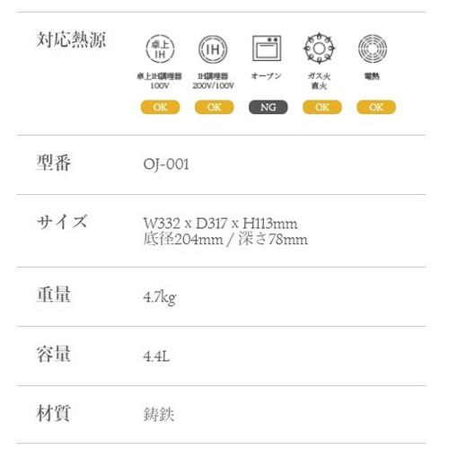 及源鋳造 (OIGEN)及源鋳造 お国自慢鍋 ツル付 28cm : ウィンズ - 通販 - Yahoo!ショッピング