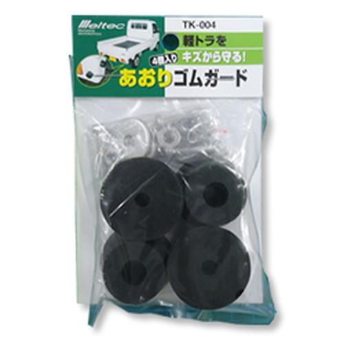 メルテック Meltec 大自工業 あおりゴム TK-004 : ウィンズ - 通販 - Yahoo!ショッピング
