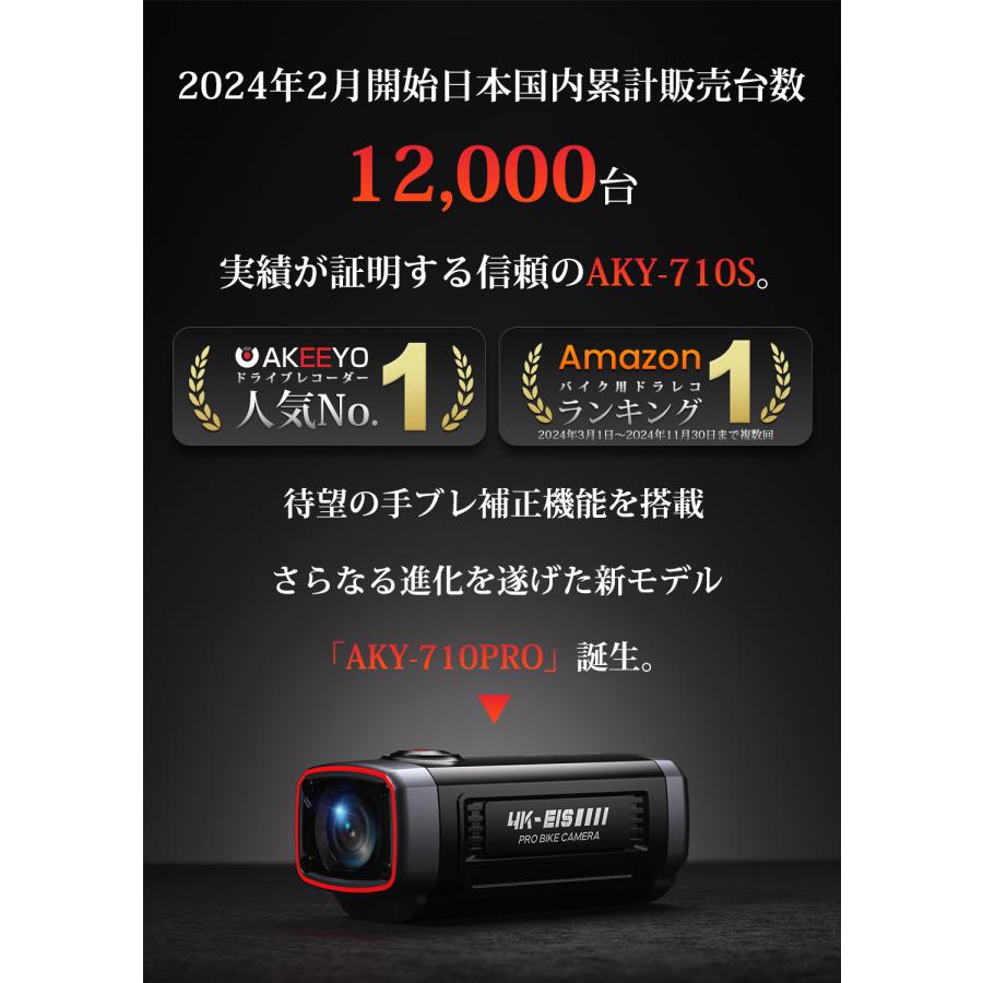 AKEEYO AKY-710PRO 自転車ドライブレコーダー 800万画素 EIS 4K 28fps/2K 55fps 5GWIFI スマホ連携 煽り運転防止ロードバイク 充電式 64GB付き ...