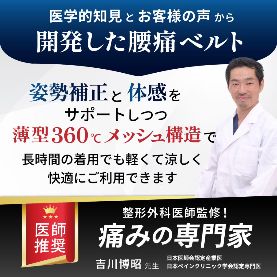 腰痛ベルト 夏用 腰サポーター 薄型 メッシュ 腰用 サポートベルト コルセット 腰ベルト 腰椎コルセット 腰椎サポーター 腰椎ベルト 腰痛 ...