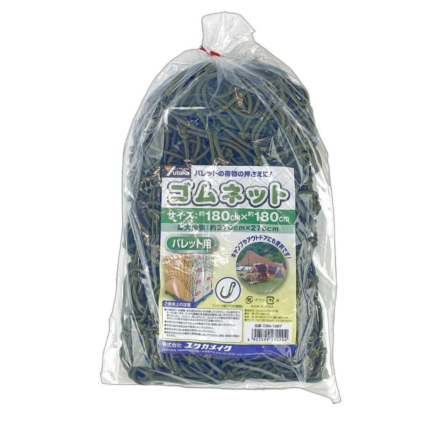 ユタカメイク ゴムネット (パレット用) ODグリーン 18マス(約180cm)×18マス(約180cm) 樹脂フック 6個付き CGN-1887 網 フック ネット アウトドア : ワイズ ...