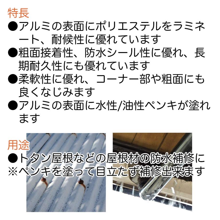 テープ プロセルフ ペイント防水アルミテープ ブチルタイプ 厚さ0.5mm×幅50mm×長さ5m J3304 ニトムズ 防水テープ アルミ ...