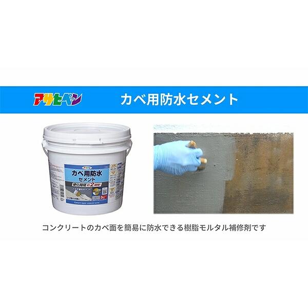 アサヒペン コンクリート補修材 カベ用防水セメント グレー 3kg ×4缶 C016 コンクリート 補修 ひび割れ セメント コンクリート補修 モルタル 防水 : ワイズライフYahoo!店 ...