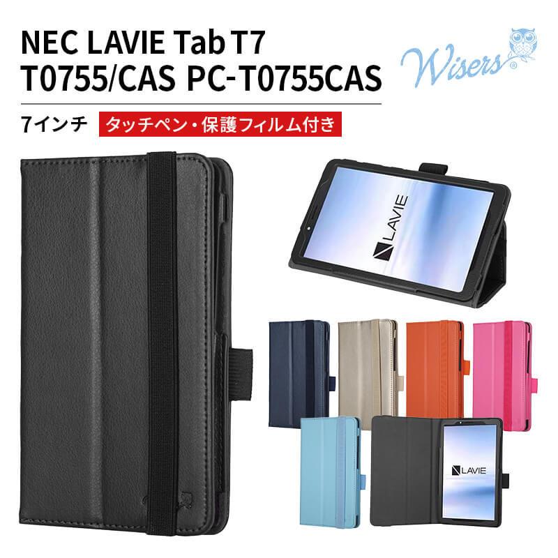 (タッチペン・保護フィルム付) wisers タブレットケース NEC LAVIE Tab T7 T0755/CAS PC-T0755CAS 7インチ 2021年新型 専用 ケース カバー 全 ...