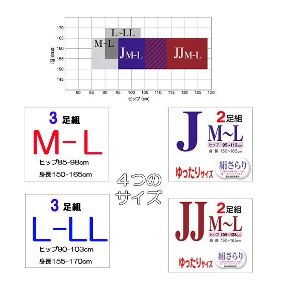 丈夫で伝線しにくい ストッキング 3足組 2足組 つま先ヌード M-L L-LL JM-L JJM-L 絹さらり ノンラン編み 色 黒 ベージュ 美脚 写真 卒業式 入学式 服装 ...