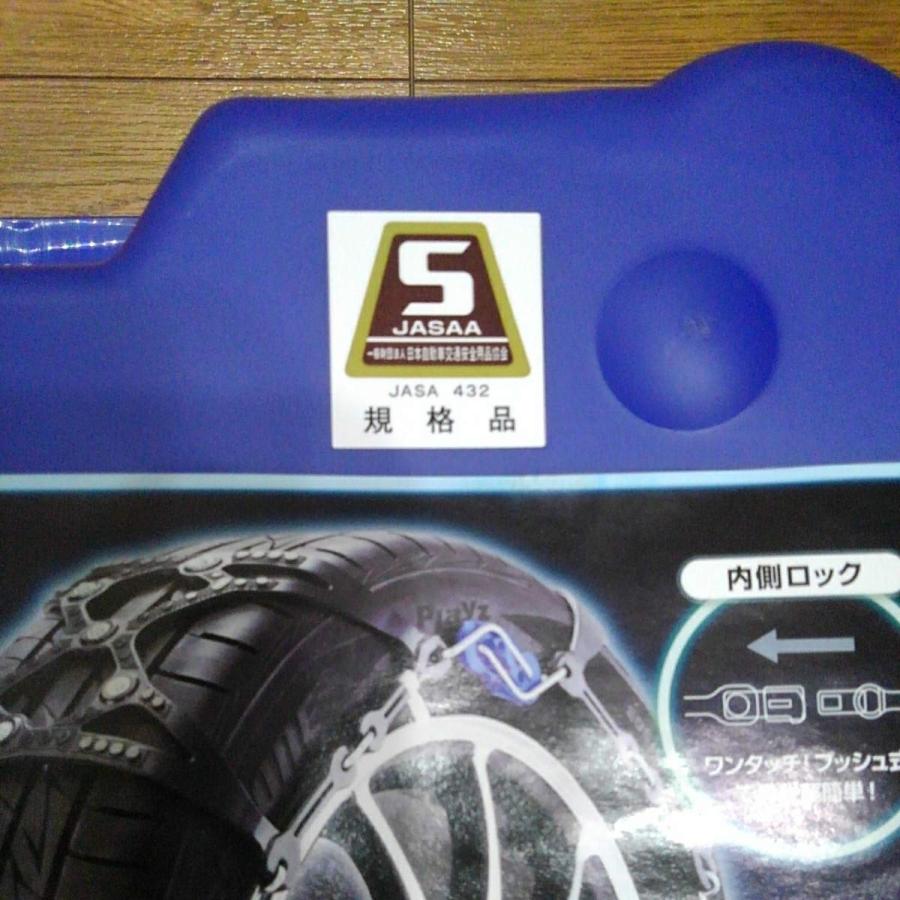 非金属 タイヤチェーン サイバーネット ツインロック2 CT05 : WishBridge - 通販 - Yahoo!ショッピング