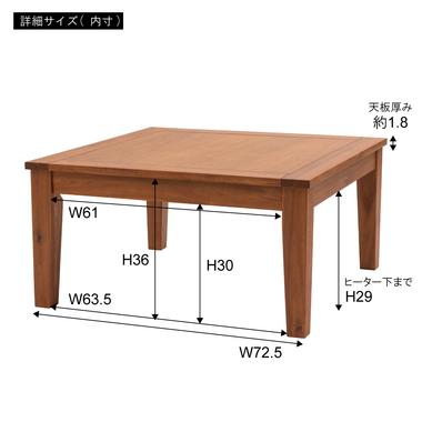 AZUMAYA(東谷) コタツ 正方形 1〜2人用 木製 アカシア オイル仕上 中間スイッチ｜KT-115 :KT-115:Wishop Yahoo!店 - 通販 - Yahoo!ショッピング