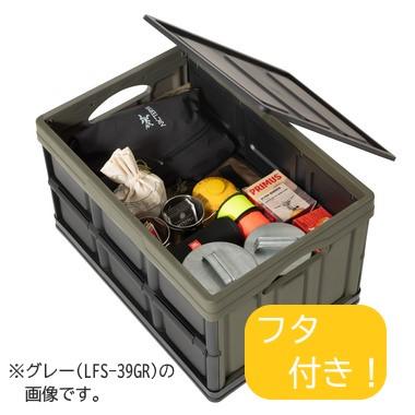 AZUMAYA(東谷) コンテナボックス 折りたたみ 蓋付き スタッキング可 ポリプロピレン ブラック｜LFS-39BK : lfs-39bk : Wishop Yahoo!店 - 通販 ...