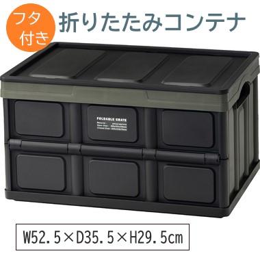 AZUMAYA(東谷) コンテナボックス 折りたたみ 蓋付き スタッキング可 ポリプロピレン グレー｜LFS-39GR : lfs-39gr : Wishop Yahoo!店 - 通販 ...