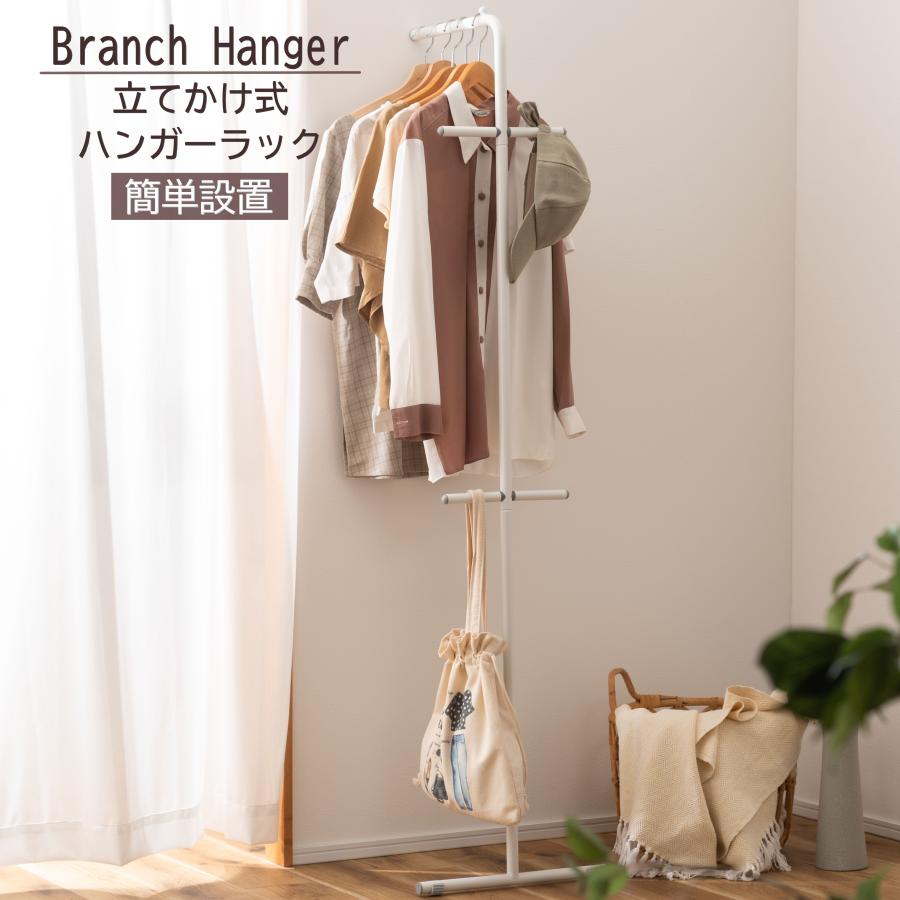 AZUMAYA(東谷) ハンガーラック スリム 立て掛け スチール ホワイト｜MIP-70WH : Wishop Yahoo!店 - 通販 - Yahoo!ショッピング