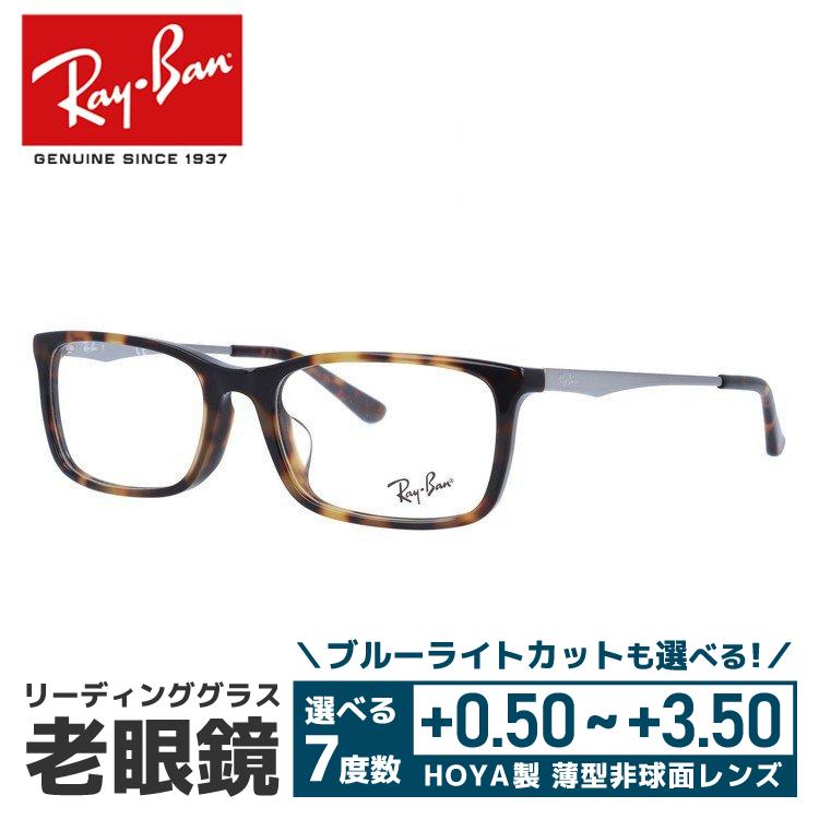 老眼鏡 レイバン Ray-Ban リーディンググラス シニアグラス おしゃれ メガネ めがね RX5312D 5248 54 海外正規品 ...