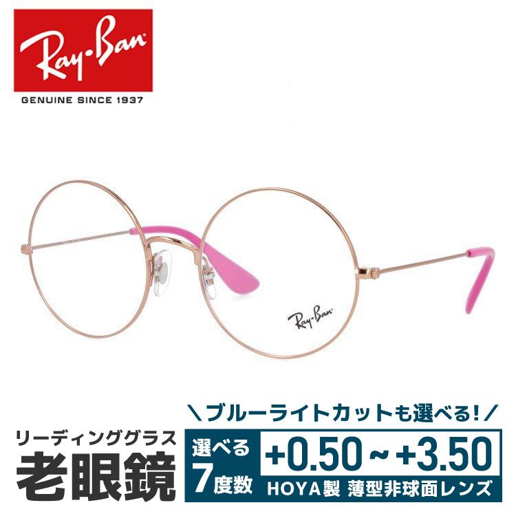 Ray-Ban（レイバン） 老眼鏡 リーディンググラス シニアグラス おしゃれ メガネ めがね RX6392 2943 53 海外正規品 ...