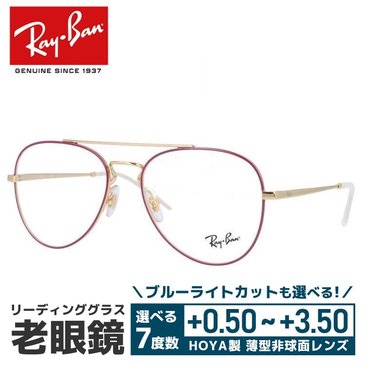 Ray-Ban（レイバン） 老眼鏡 リーディンググラス シニアグラス おしゃれ メガネ めがね RX6413 2982 54 56 国内正規品 ...