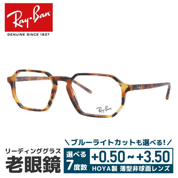 Ray-Ban 老眼鏡 レイバン リーディンググラス シニアグラス おしゃれ メガネ めがね RX5370 5880 51/53 海外正規品 ...