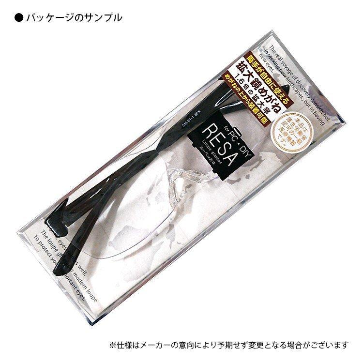 ルーペ 拡大鏡メガネ メガネ型ルーペ 跳ね上げタイプ おしゃれ 拡大率1.6倍/1.8倍 ブルーライトカット 薄い 軽い 男女兼用 読書 RESA レサ FSL-01-1 / FSL-01-5 ...