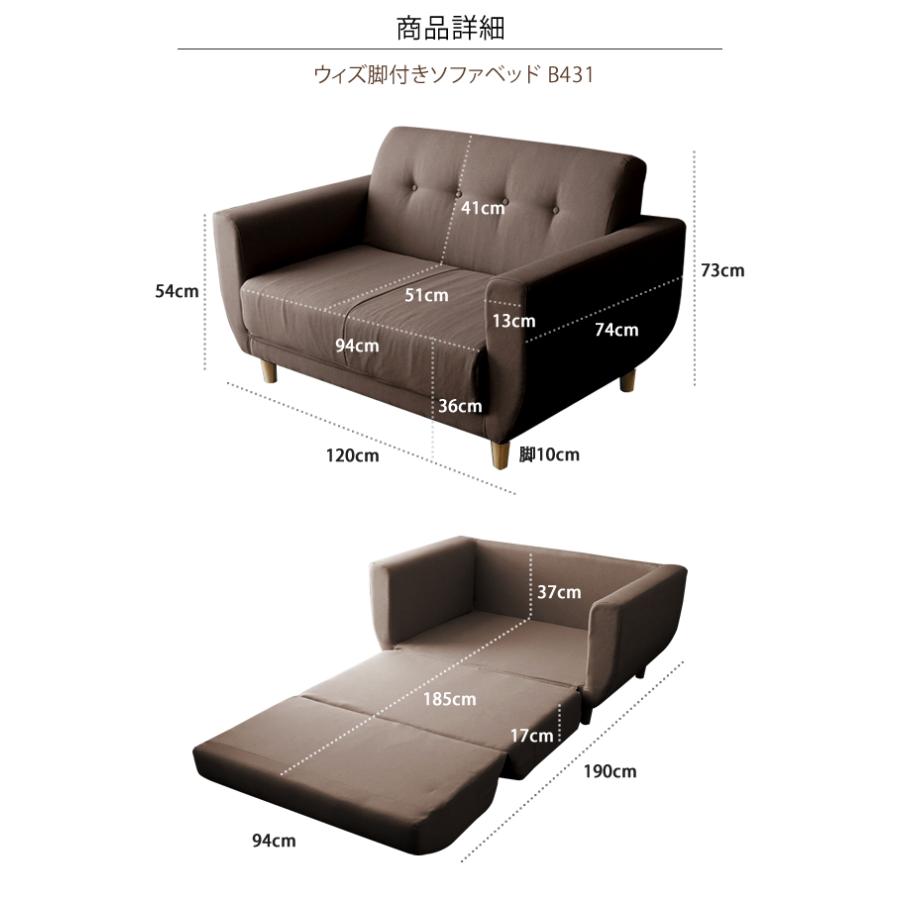 With：）SOFA 8/25まで特価 ソファーベッド ソファベッド シングル 2人掛け ソファー ソファ 脚付き コンパクト 折りたたみ 北欧 シンプル おうち時間 テレワーク b431 ...