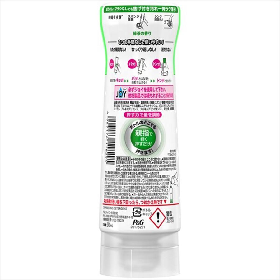 ジョイ W除菌 食器用洗剤 joy 緑茶 逆さボトル 290mL 1セット（3個）P＆G : withbambiヤフー店 - 通販 - Yahoo!ショッピング