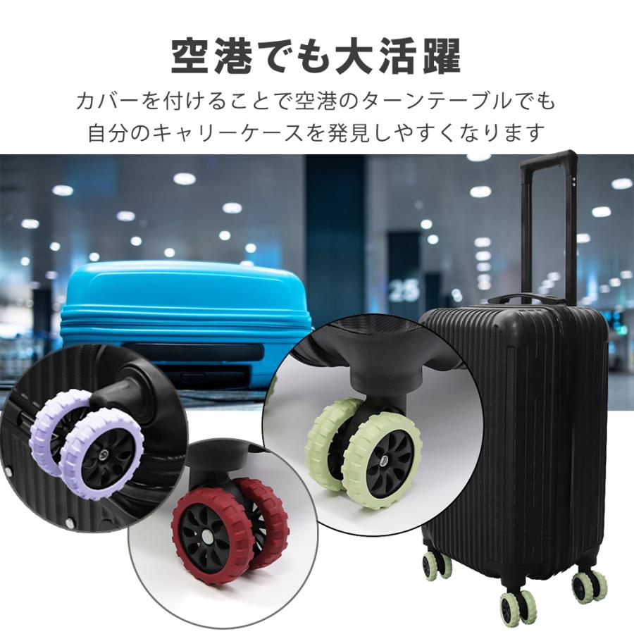 withBambi キャスターカバー 静音 8個セット ゴム スーツケース withBambi キャスターカバー 静音 8個セット ゴム スーツケース