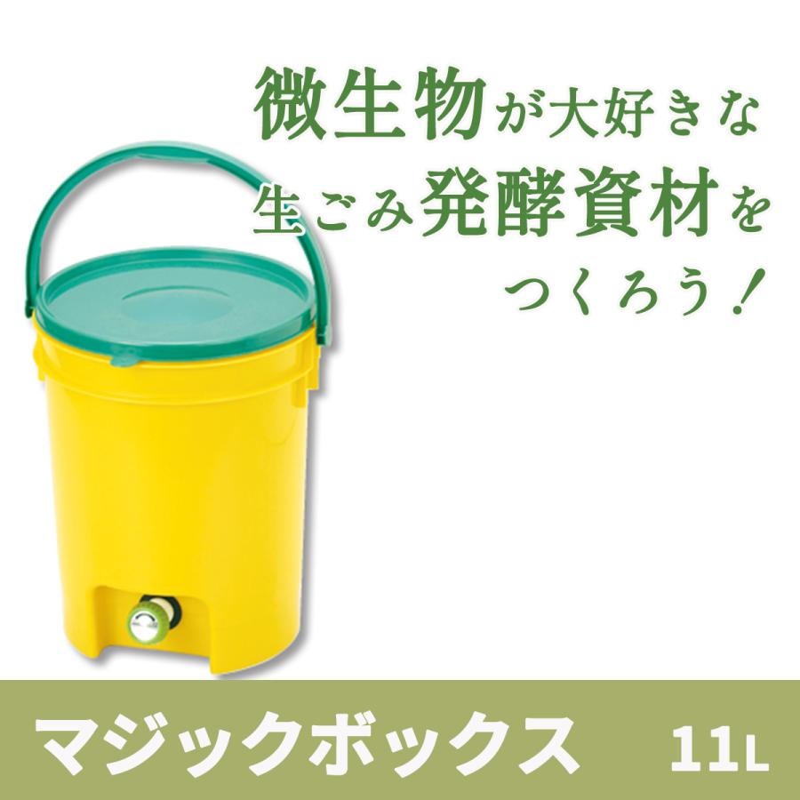 マジックボックス 11L : EMXファミリー友の会 - 通販 - Yahoo!ショッピング