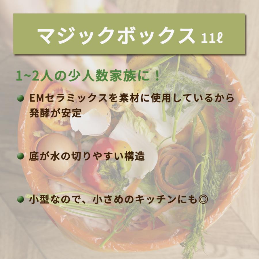 マジックボックス 11L : EMXファミリー友の会 - 通販 - Yahoo!ショッピング
