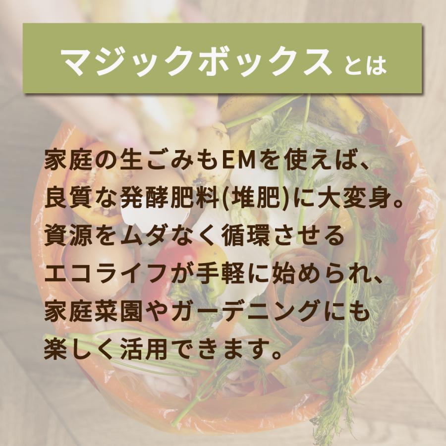 マジックボックス 11L : EMXファミリー友の会 - 通販 - Yahoo!ショッピング