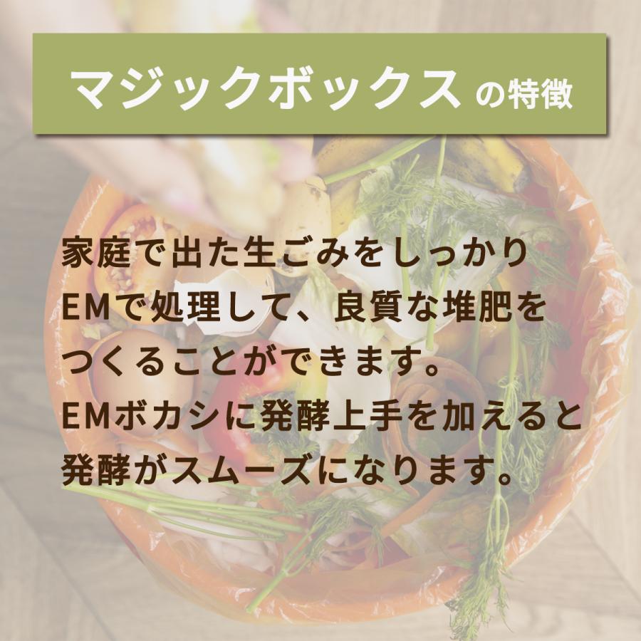 マジックボックス 11L : EMXファミリー友の会 - 通販 - Yahoo!ショッピング