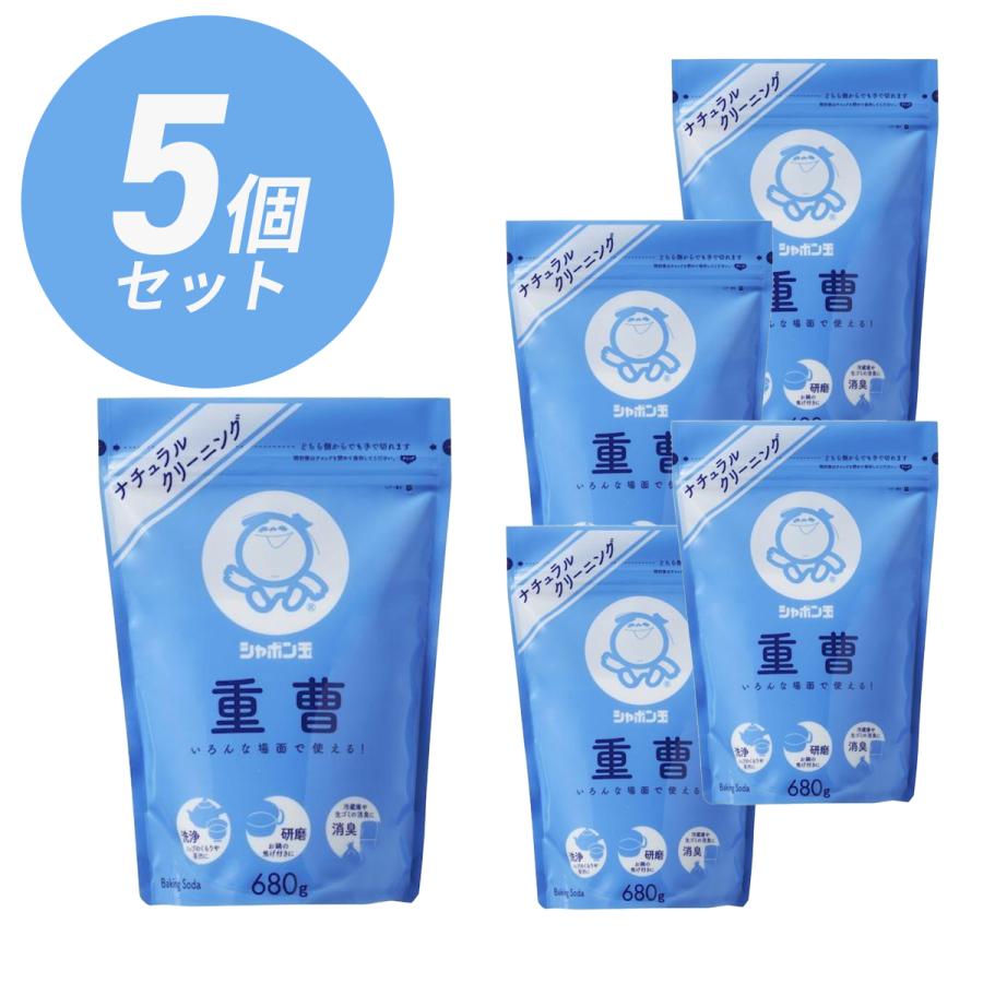 シャボン玉石けん 重曹 680g ×5個セット シャボン玉石けん : EMXファミリー友の会 - 通販 - Yahoo!ショッピング
