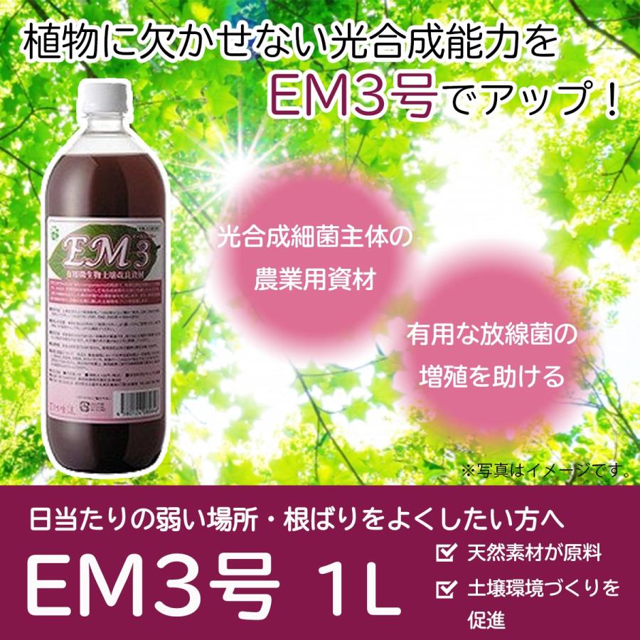 EM3号1L : EMXファミリー友の会 - 通販 - Yahoo!ショッピング