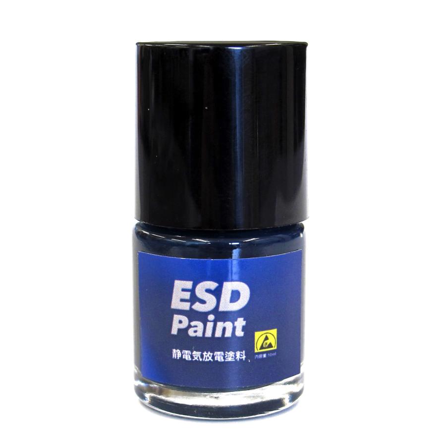 新パッケージ 静電気 放電 塗料 ESD Paint 10ml 静電気除去 静電気対策 導電性塗料 ESDP-10 汎用品 静電気対策規格準拠 ...