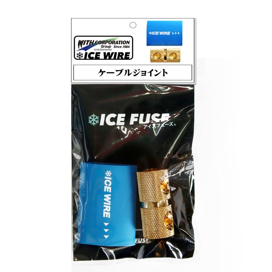 アイスワイヤー ケーブルジョイント ICE WIRE WIREシリーズ : ウィズネット Withnet - 通販 - Yahoo!ショッピング