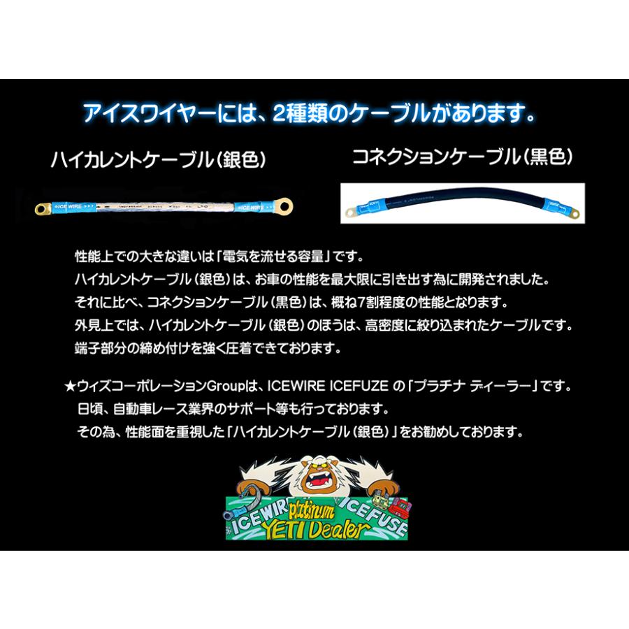 アイスワイヤー ICE WIRE ニッサン NOTE ノート e-POWER E13 用 キット ハイカレント アーシング【取付説明書付き】 : ウィズネット Withnet - 通販 ...