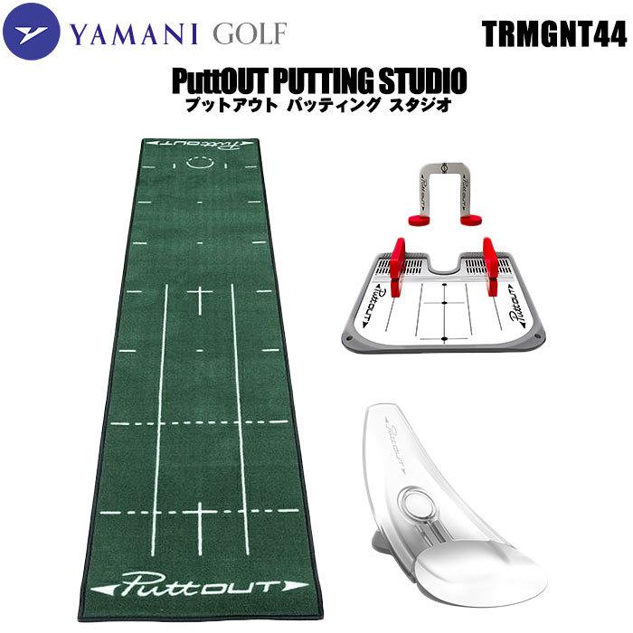 プットアウト PUTTOUT TRMGNT44 PUTT OUT STUDIO パター練習器の3点セット : ゴルフショップ ウィザード - 通販 - Yahoo!ショッピング