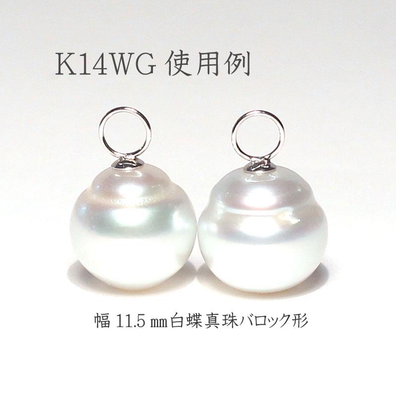 チャーム金具 K14WGつきさし付き 2個ペア販売 フープピアス・イヤリング用 内径3.3mm ポスト投函送料430円対応商品 : パールワイゼムYahoo!店 - 通販 - Yahoo!ショッピング