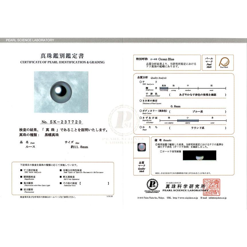 宝石ルース 真珠ルース オーロラオーシャンブルー 黒蝶真珠 鑑別書付属 11.8mm 指輪用 冠婚葬祭 大人 上品 美しいグレー色 ...
