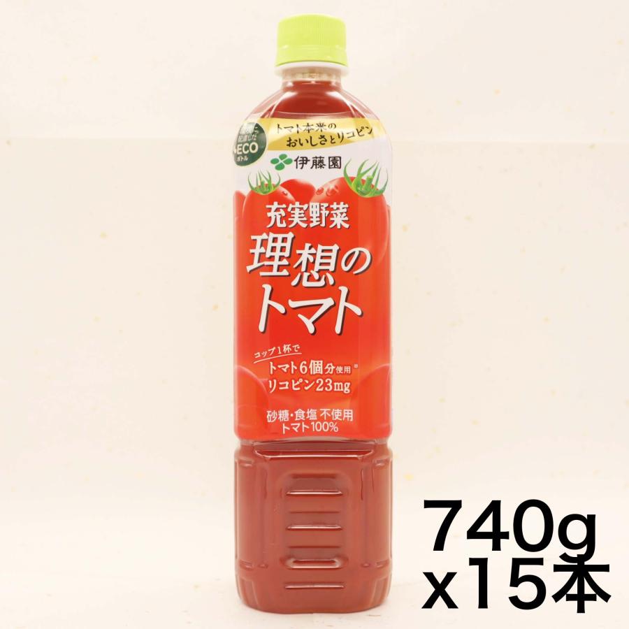 伊藤園 充実野菜 理想のトマト 740g×15本 エコボトル : ワクワクインターナショナル - 通販 - Yahoo!ショッピング