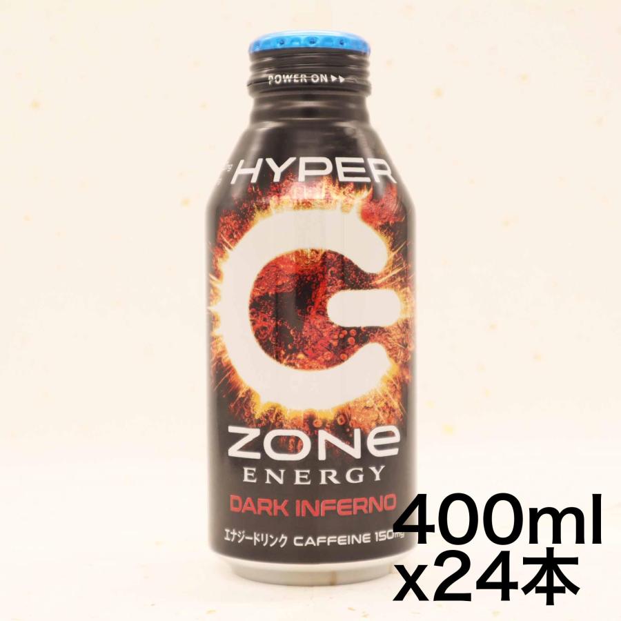 ZONe(ゾーン) HYPER ZONe ENERGY DARK INFERNO エナジードリンク 炭酸飲料 400ml×24本 : ワクワクインターナショナル - 通販 - Yahoo!ショッピング